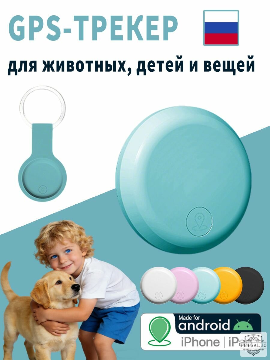 Брелок на ошейник