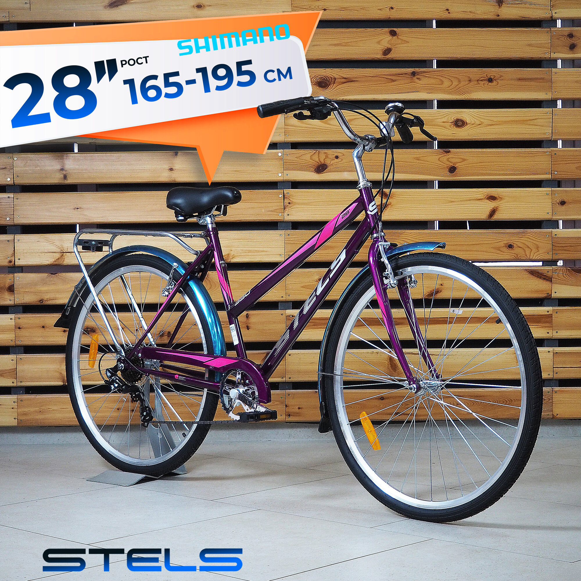 Велосипед взрослый 28" STELS Legenda 350 V рама 20", пурпурный, 165-195см, мужской женский, без корзины