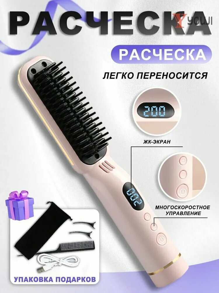 Выпрямитель для волос
