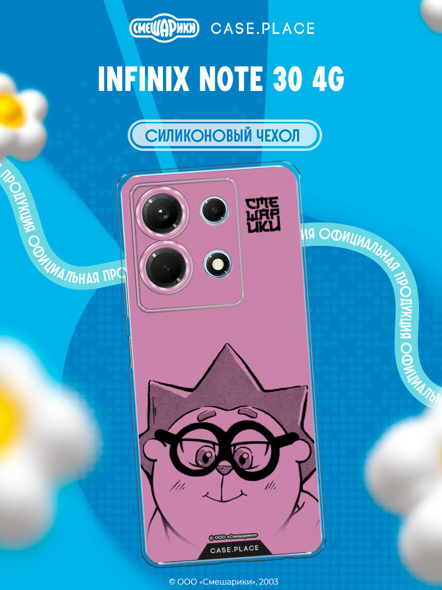 Чехол на Infinix Note 30 4G / Инфиникс Нот 30 4G с принтом Аниме Ежик