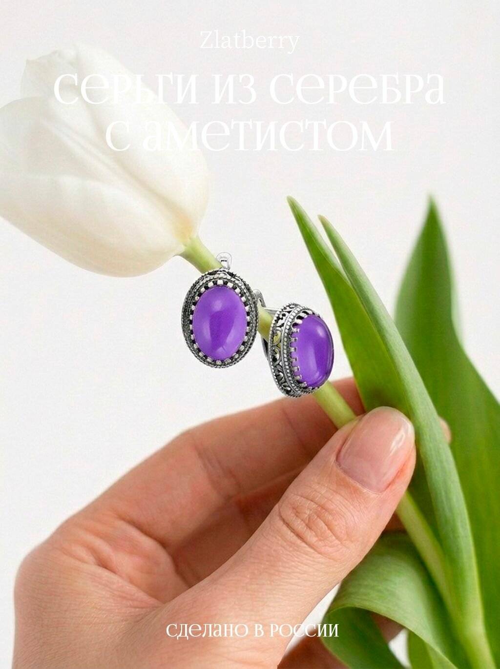 Серьги, серебро, 925 проба, аметист синтетический