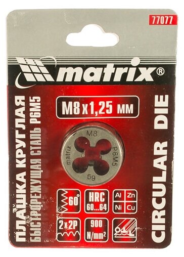 Плашка Matrix, М8x1.25 мм 77077
