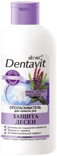 Ополаскиватель для полости рта Витэкс Целебный бальзам, 285 мл