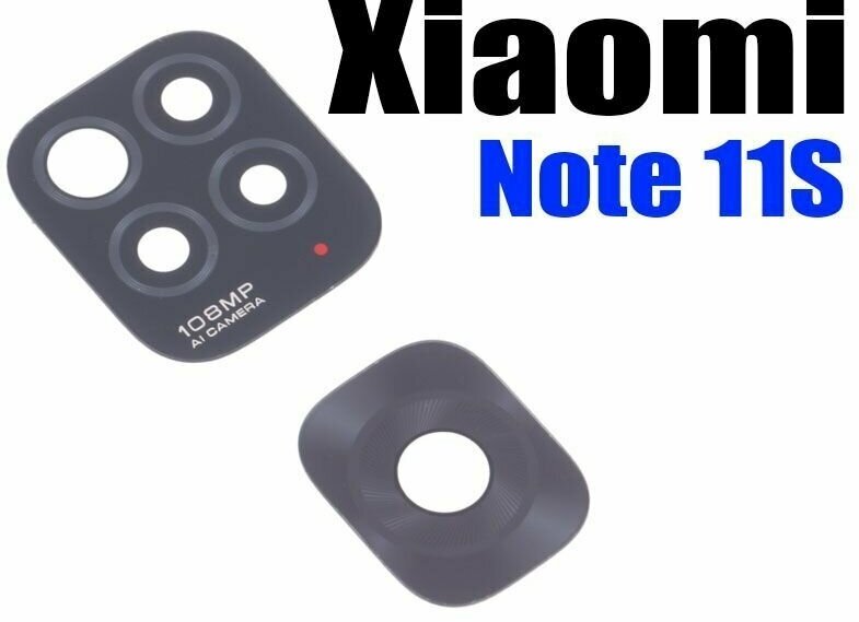 Стекло задней камеры для Xiaomi Redmi Note 11S 4G (верхнее и нижнее) - для замены