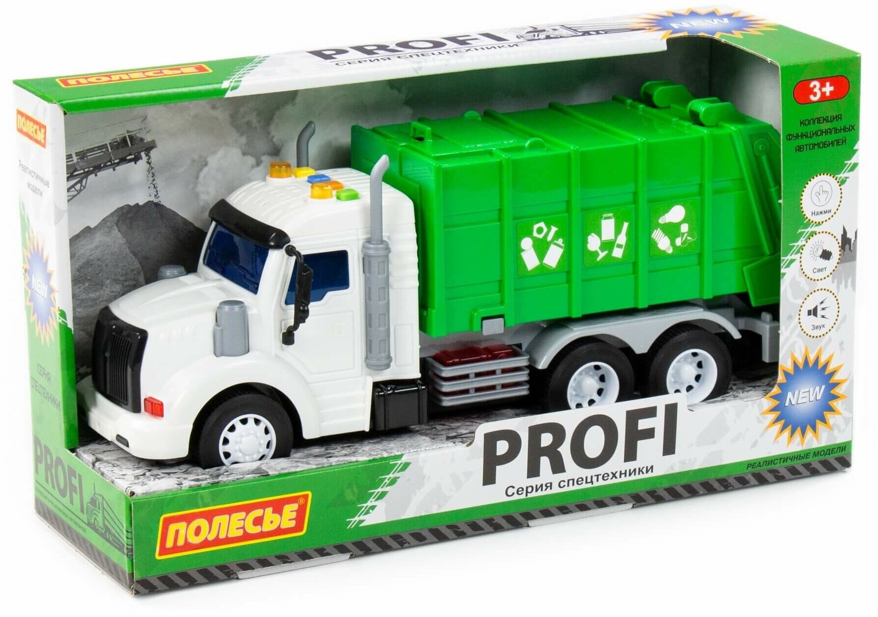 Автомобиль Полесье Профи, коммунальный, инерционный, со светом 86495