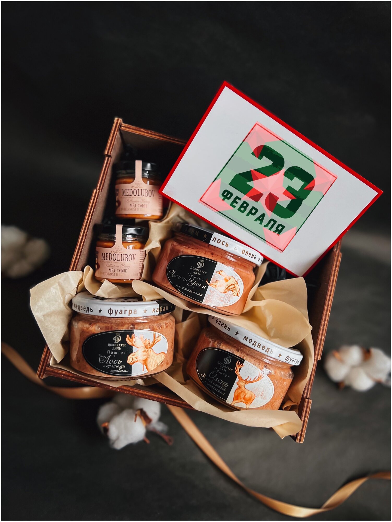 Подарок на 23 февраля / трио деликатесов из дичи / bon marche spb начальнику коллеге / мужчине на праздник