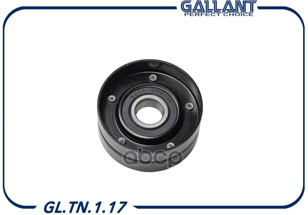 Ролик натяжителя ремня ГРМ натяжной 117507271R GL. TN.1.17 Renault Duster 2,0 Gallant арт. GLTN117