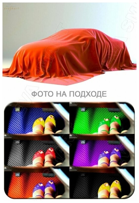 Коврик ЭВА (ЕВА) Smart Fortwo II (451) багажник 2007 - 2015 (Смарт) / цвет Серый c черной окантовкой. Фактура - сота /EVA Smart