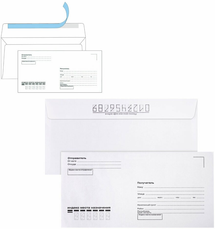 Конверты Е65 (110х220 мм), отрывная лента, "Куда-Кому", 80 г/м2, комплект 25 шт, внутренняя запечатка, BRAUBERG, 122450, 122450