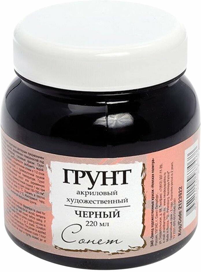 Грунт акриловый "Сонет", черный, баночка 220 мл, Невская Палитра, 2123922, 190982