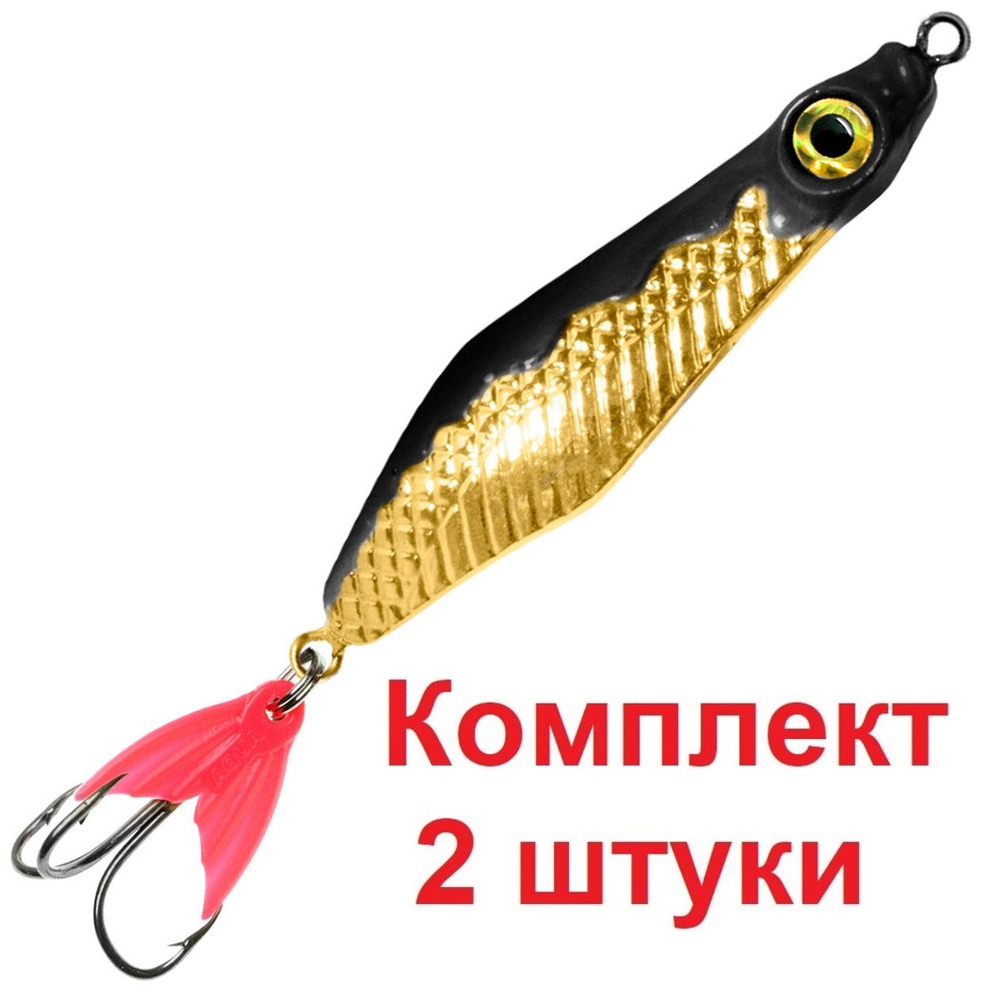 Блесна для рыбалки AQUA малек 8,0g цвет 02 (золото, серебро, черный металлик), 2 штуки в комплекте