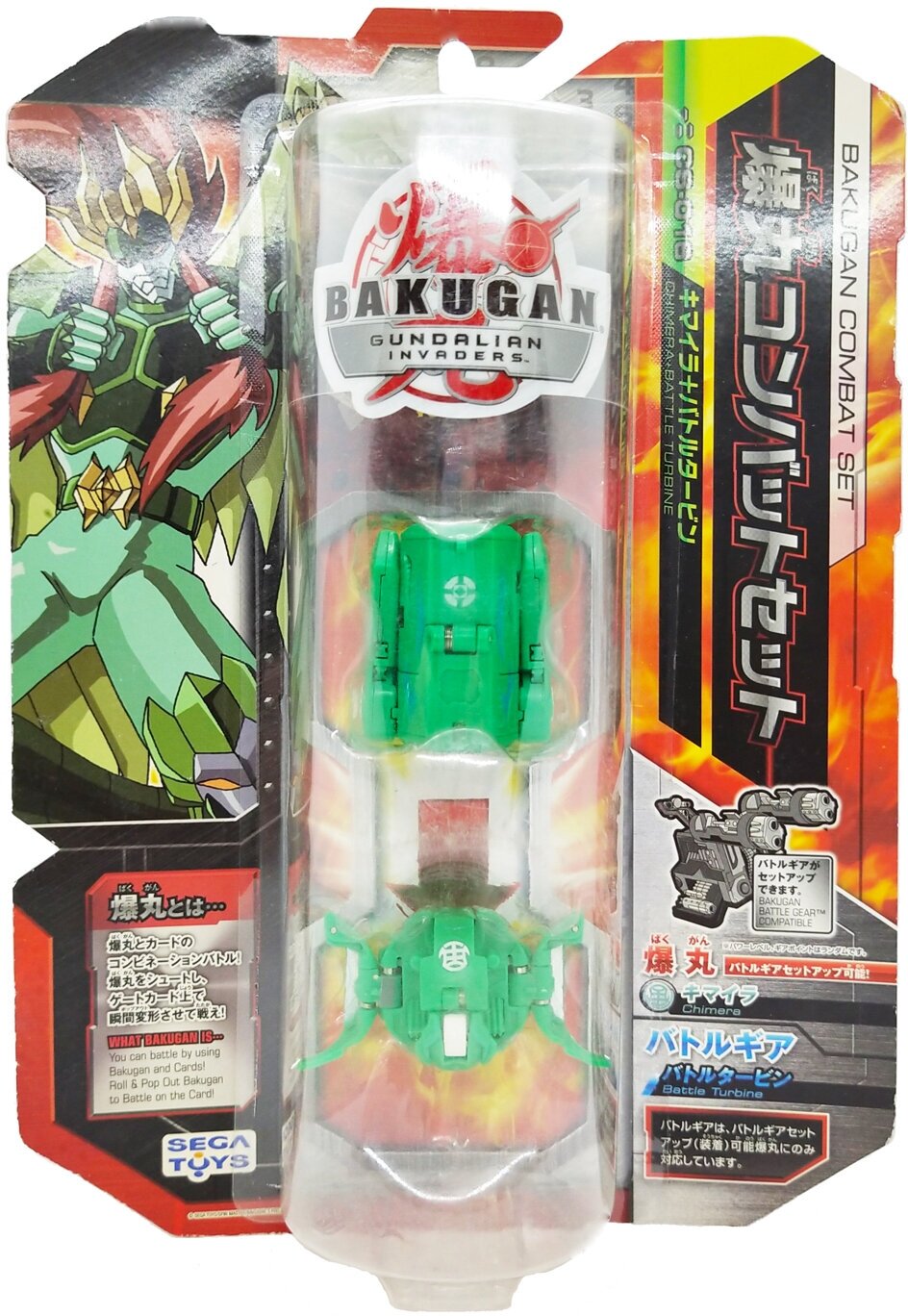 Японские бакуганы - Боевой набор №5 - Chimera & Battle Turbine