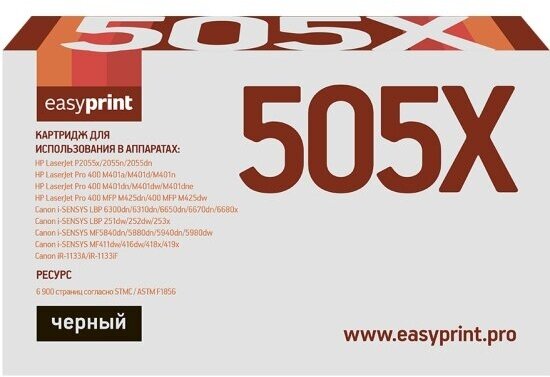 Картридж лазерный Easyprint LH-505X U (CE505X/CF280X/719H/EXV40) для HP LaserJet 2055n/2055dn/P2055x/Canon i-Sensys LBP6300dn/LBP6650dn/MF5840dn/MF5880dn/MF5940dn/MF5980dw. с чипом 6900 стр.