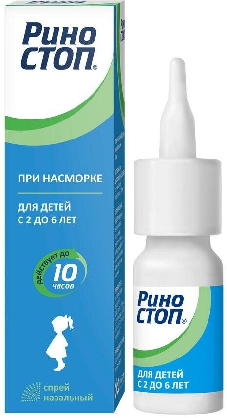 Риностоп спрей назальный дозированный 0,05 % 15 мл 1 шт
