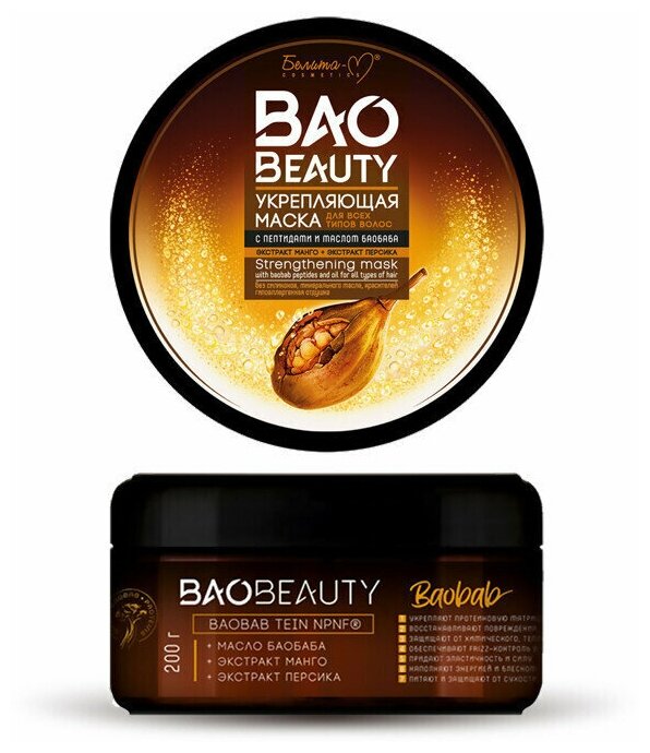Belita-М Укрепляющая маска для всех типов волос BAOBEAUTY с пептидами и маслом баобаба, 200г