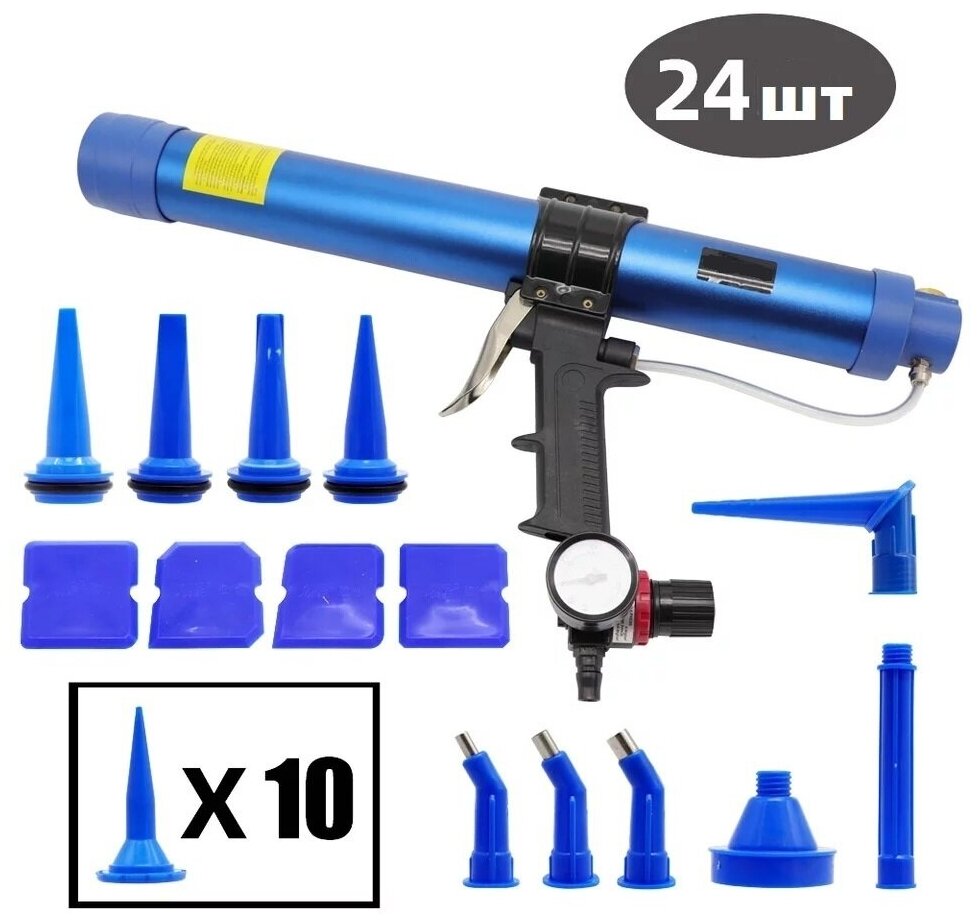 Пневматический пистолет для герметика тюба 600мл.