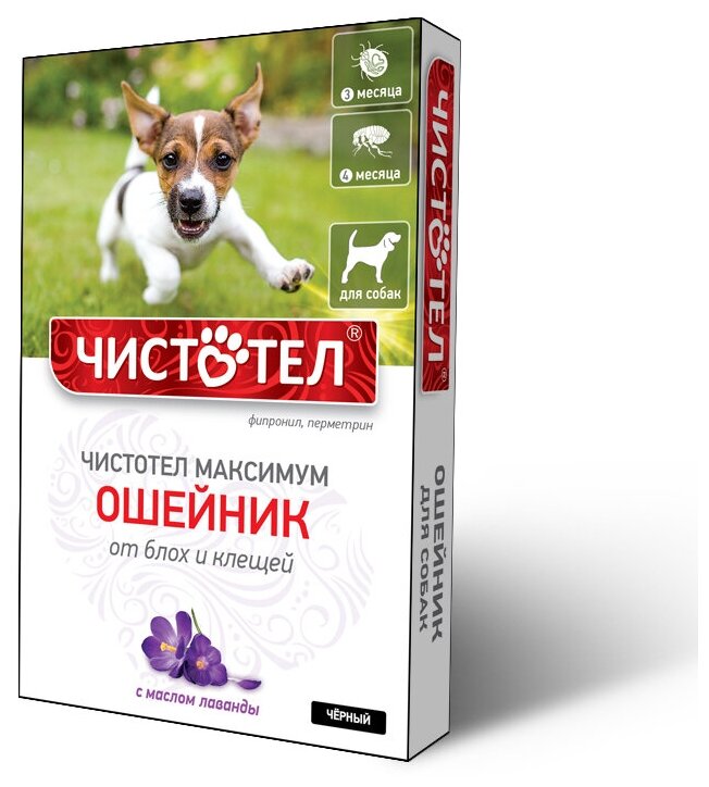 Чистотел Максимум Ошейник для собак от блох и клещей с маслом лаванды, черный