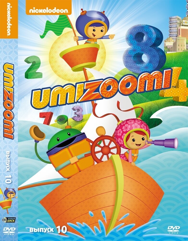 Команда Умизуми. Выпуск 10. Региональная версия DVD-video (DVD-box)