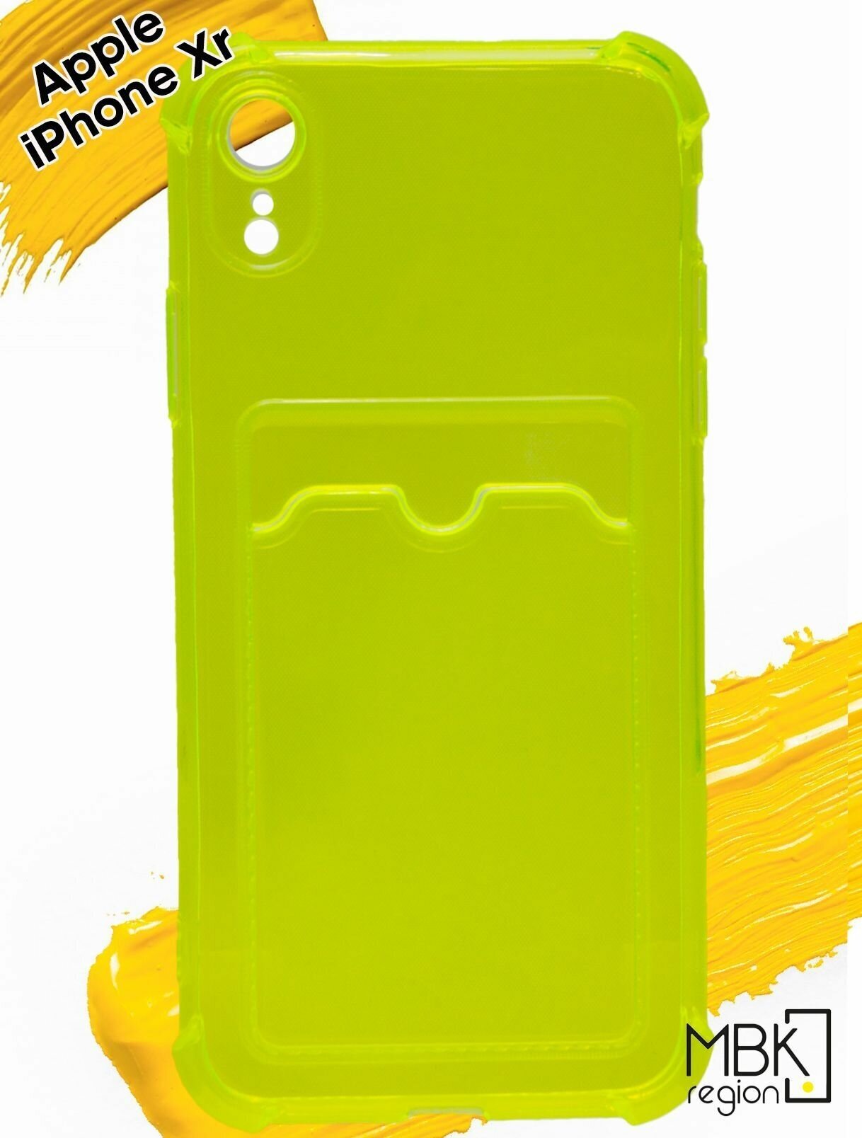 Чехол для карты на Apple iPhone Xr / чехол на айфон хр с усиленными углами прозрачный желтый