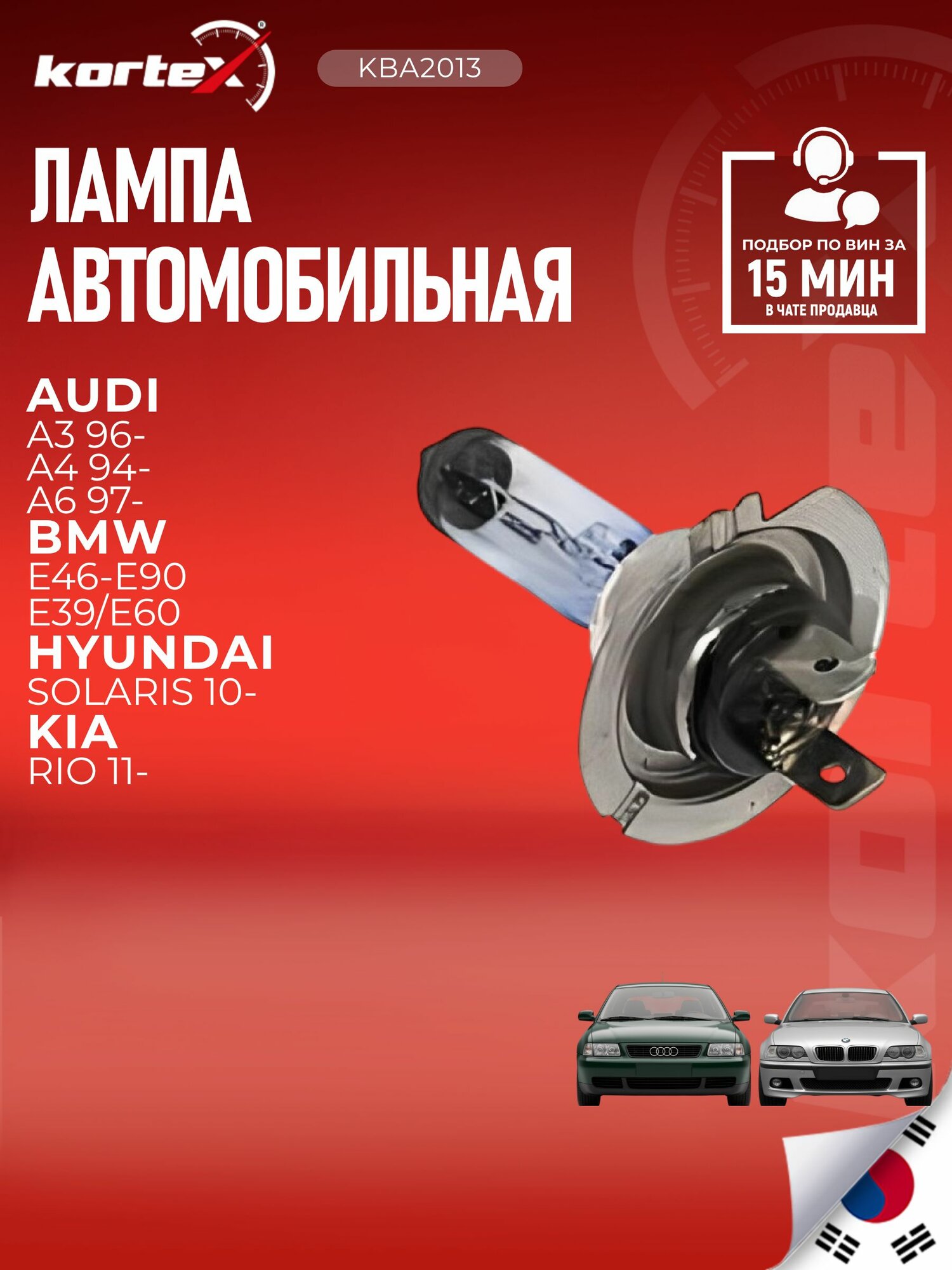 Лампа автомобильная H7 55W 12V PX26d (64210CBI)COOL BLUE (PREMIUM)