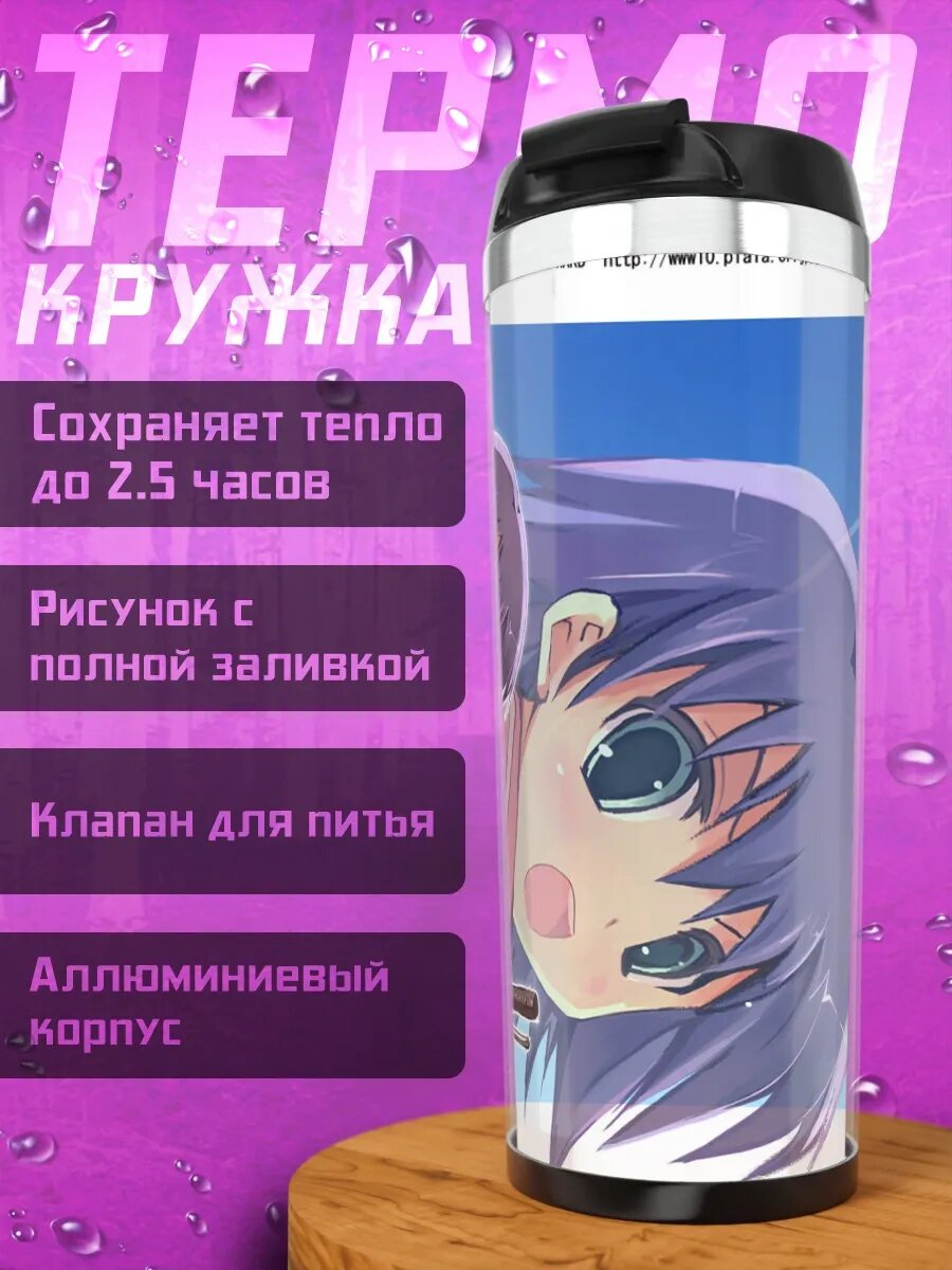 Термокружка Юма Тонами в деталях