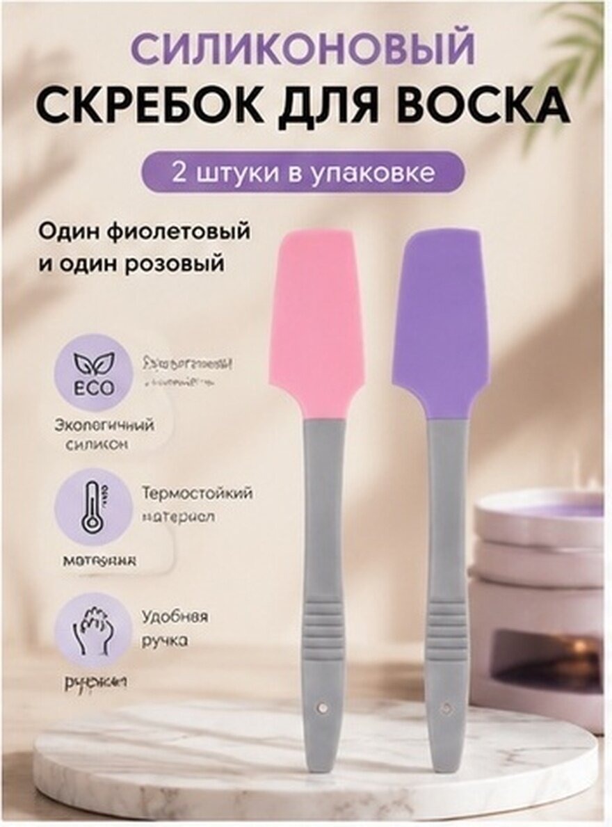 2 Пcs Силиконовые Палочки Для Воска Дома И Тела Перезагрузка Удаления Воском 18 80X3 40X1 80Cm