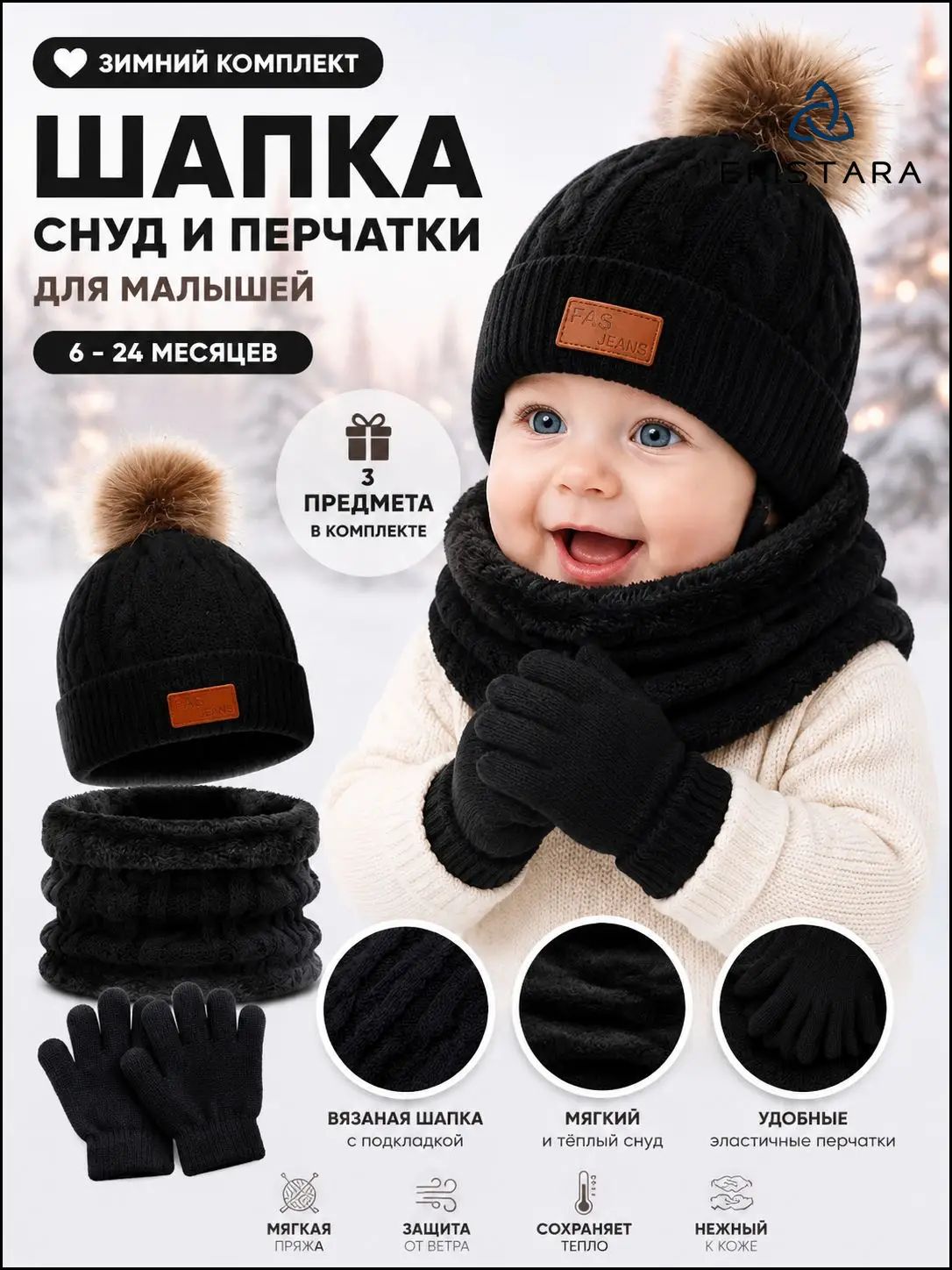 Шапка-бини Базовая коллекция для девочек