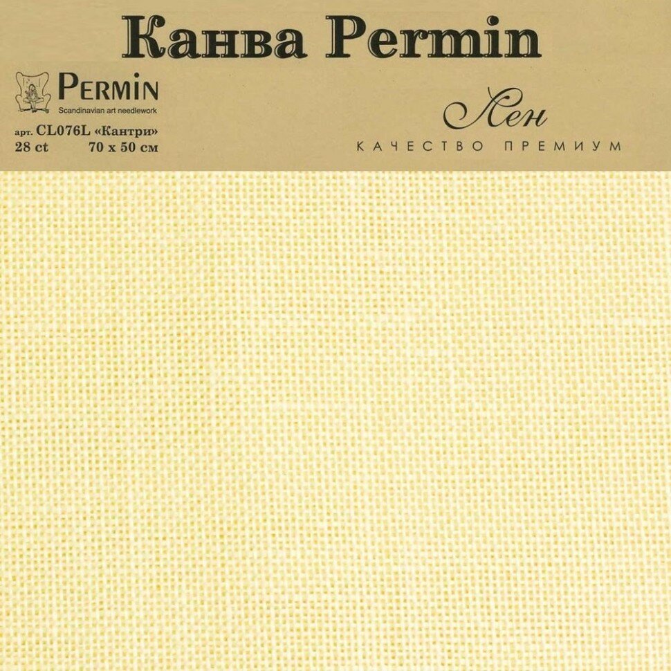 #CL076L/115 Канва Linen 28ct Permin - отрез 50 x 70 см