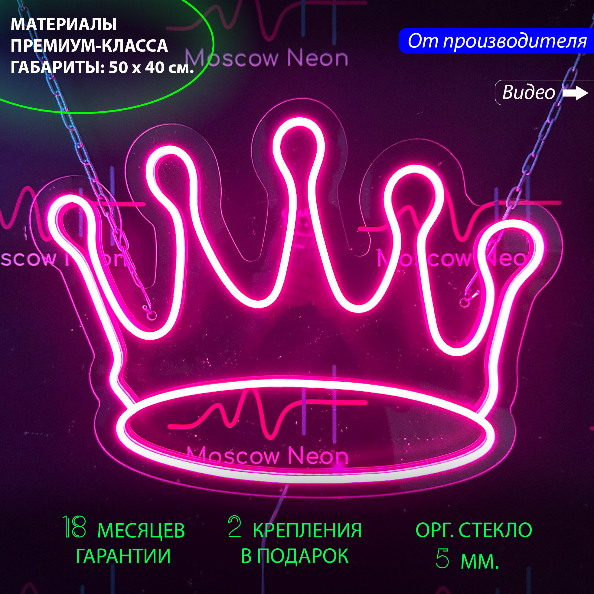 Неоновый светильник, неоновая светодиодная вывеска на стену, настенная неоновая лампа "Корона", для дома и бизнеса, 50 х 40 см.