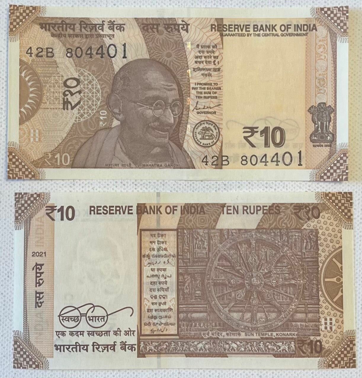 Индия 10 рупий 2021 года Пресс UNC