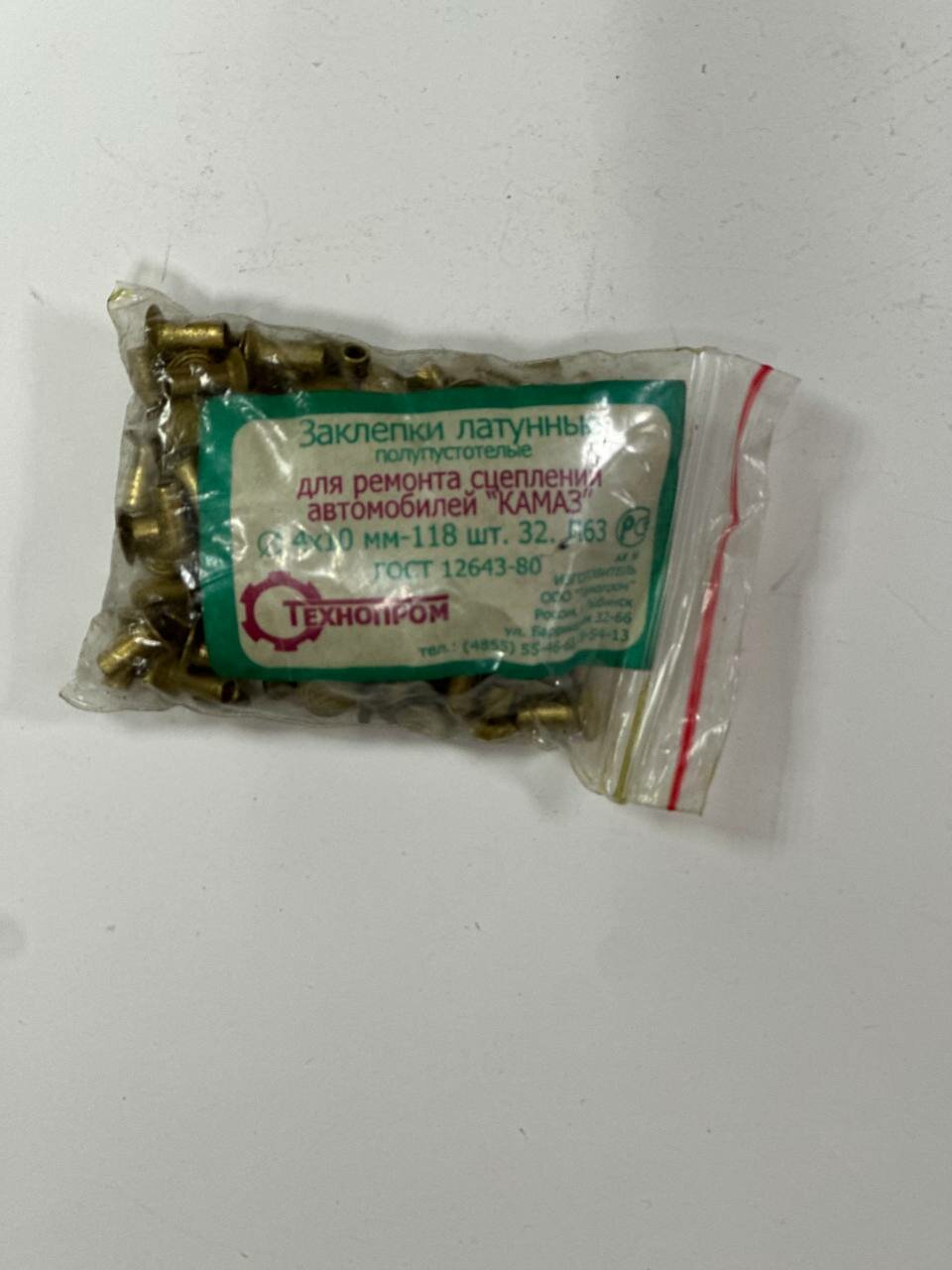 Заклепки 4*10 на сцепл. лат.118шт/упак, арт. 253895, 1кт/уп