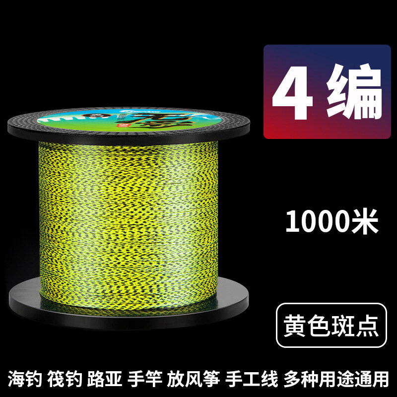 Леска для рыболовных сетей Dyneema PE4 1000m, леска для забросных сетей, леска для морской рыбалки, леска для кайтинга.