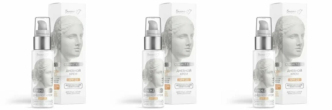 Крем Белита дневной SPF 25 для лица, шеи и зоны декольте депигментация и осветление, 50 г, 3 шт