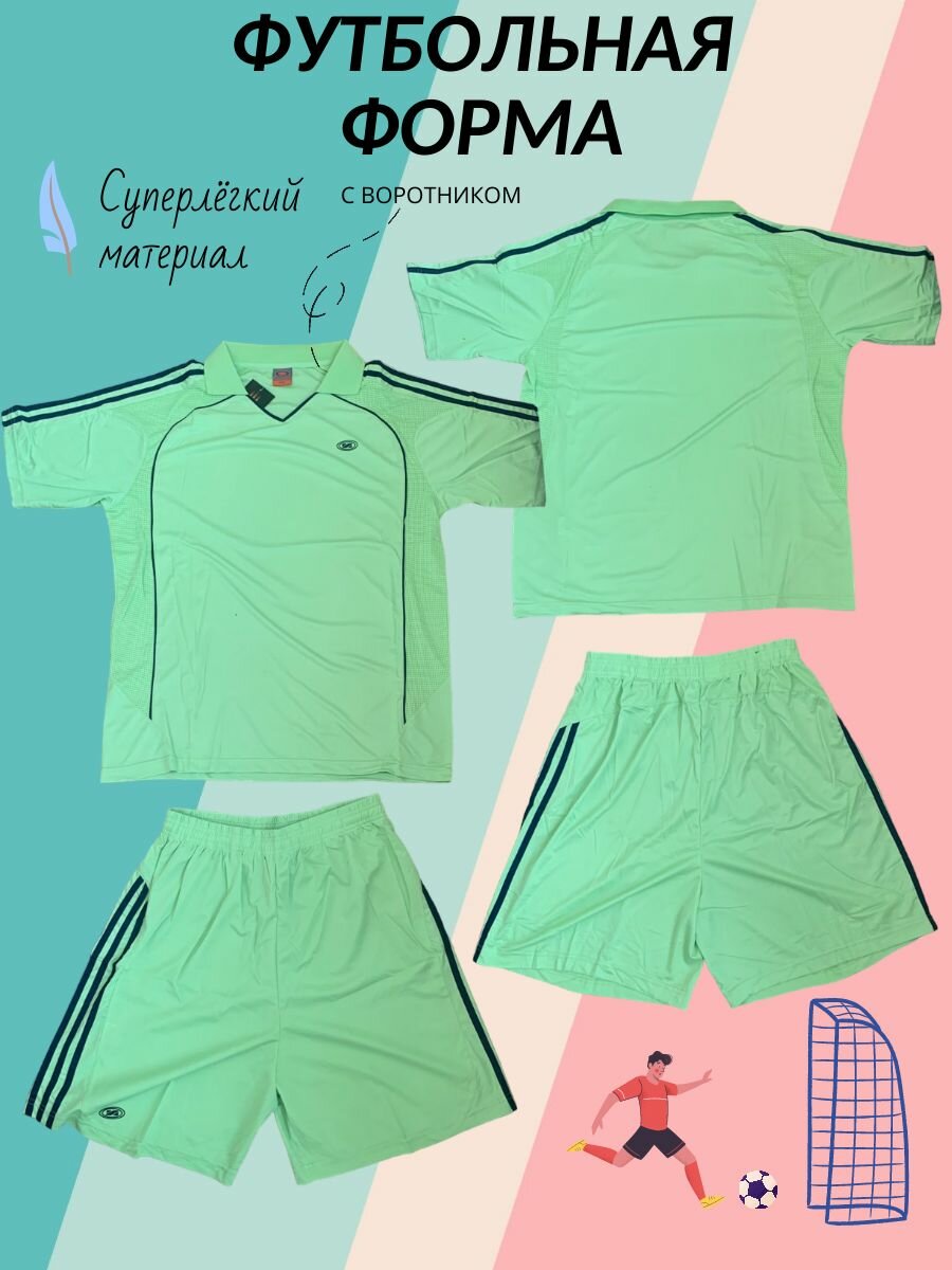 Форма спортивная