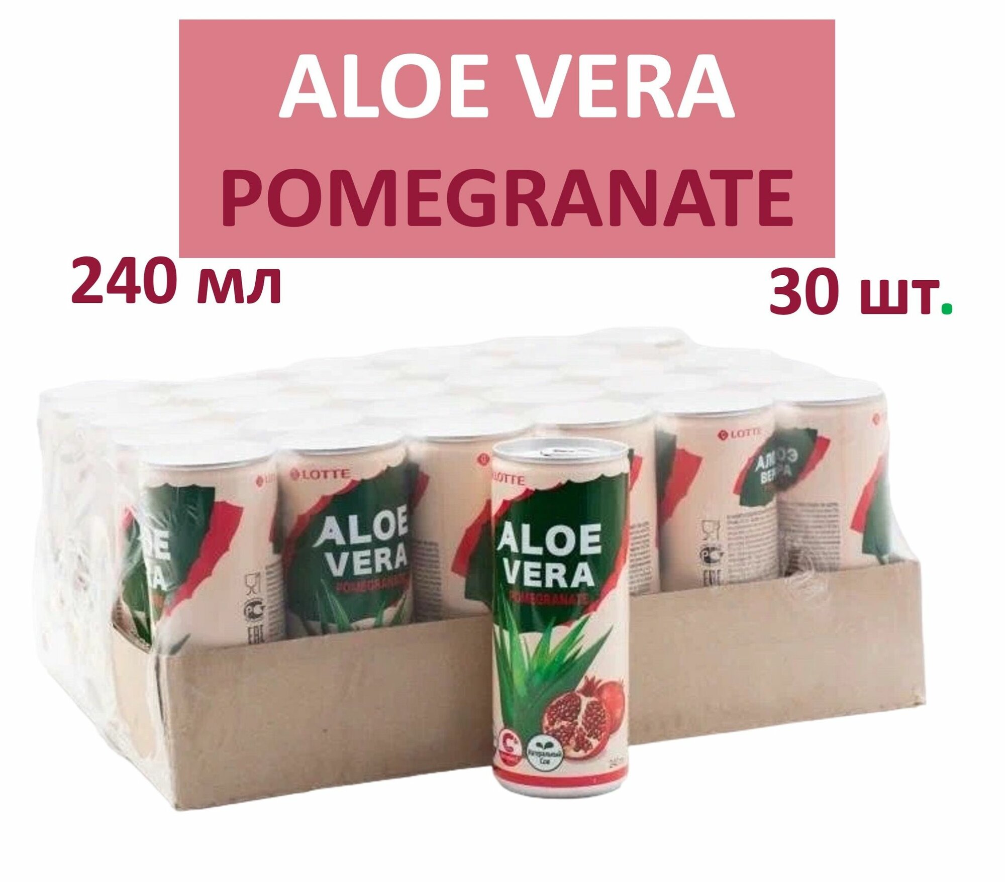 Напиток сокосодержащий Lotte (Лотте) Aloe Vera Гранат 240 мл х 30 банок