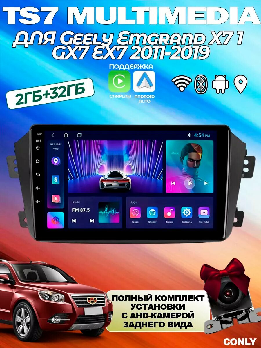 Магнитола для Geely Emgrand X7 1 2011-2019 TS7 Bluetooth, FM/AM, GPS, Сенсорная