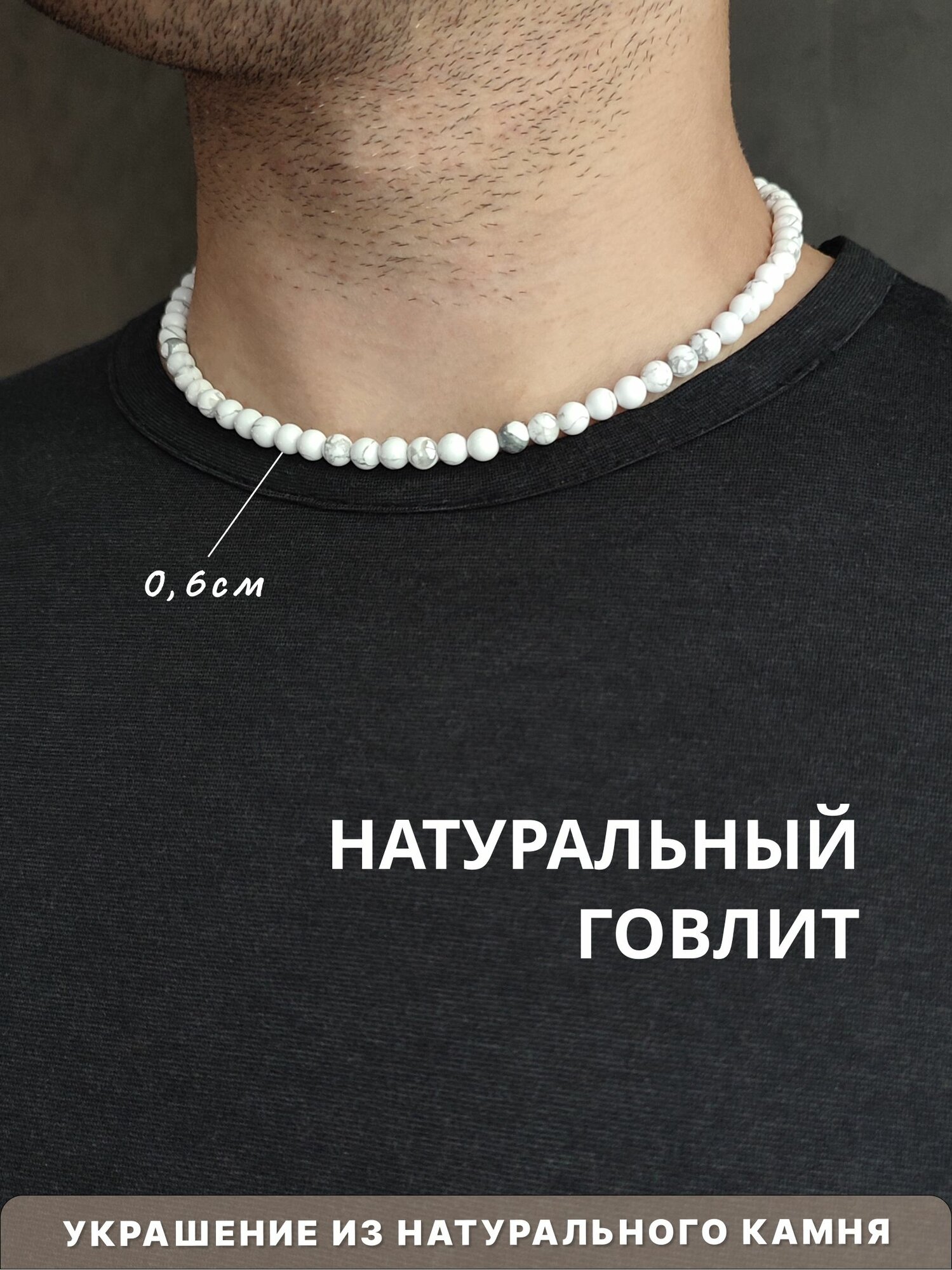 Бусы Namenttum