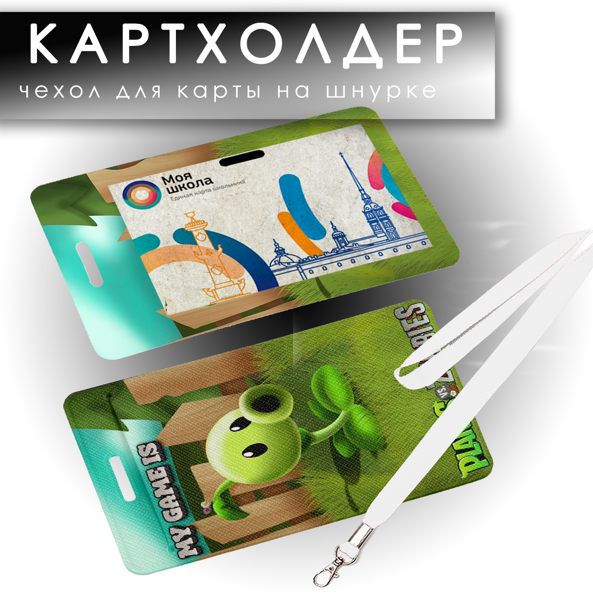 Чехол КИНОTREND "Горохострел", искусственная кожа, вертикальный, на ленте