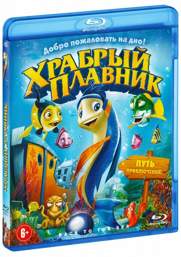 Храбрый плавник (Blu-Ray) (блю-рей диск, Blu-Ray Box, Китай, Канада)