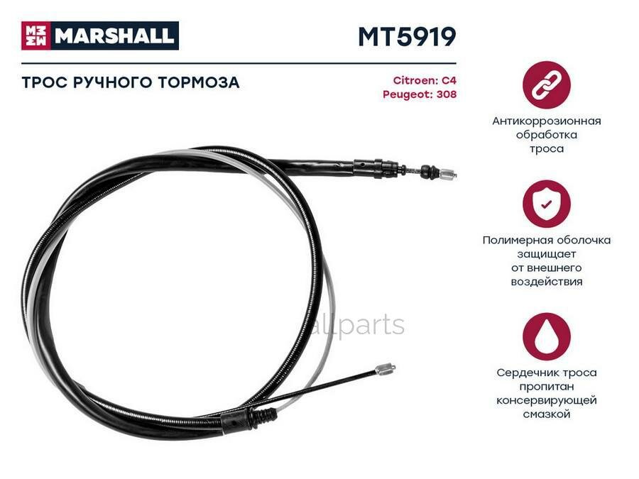 MARSHALL MT5919 трос тормоза стояночного CITROEN C4 II 09- PEUGEOT 308 I 07- (MT5919)