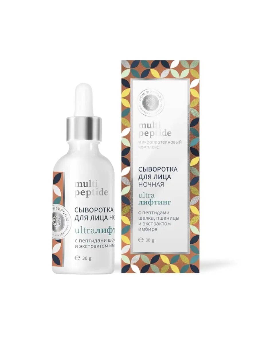 Сыворотка для лица ночная Ultra лифтинг