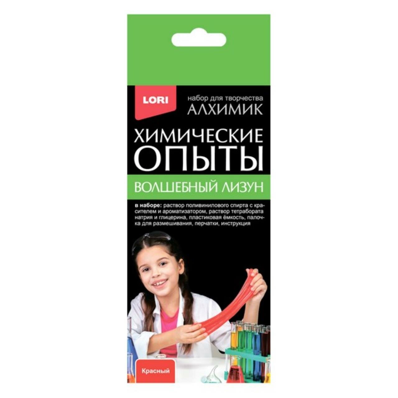 Химические опыты. Волшебный лизун "Красный" в к 20,6x8x4,3 см