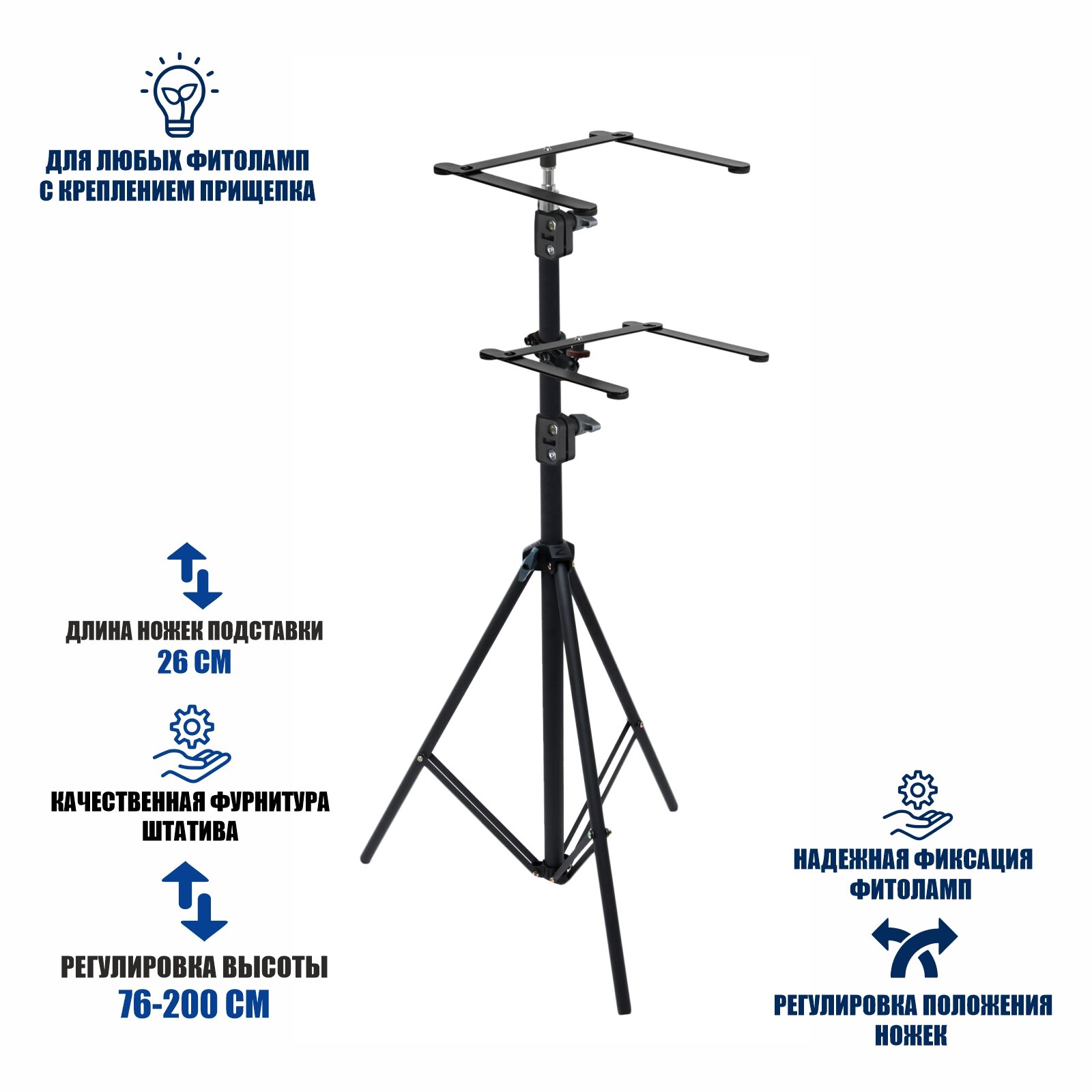 Напольная подставка LS-EC-2 двухъярусная для фитоламп для растений