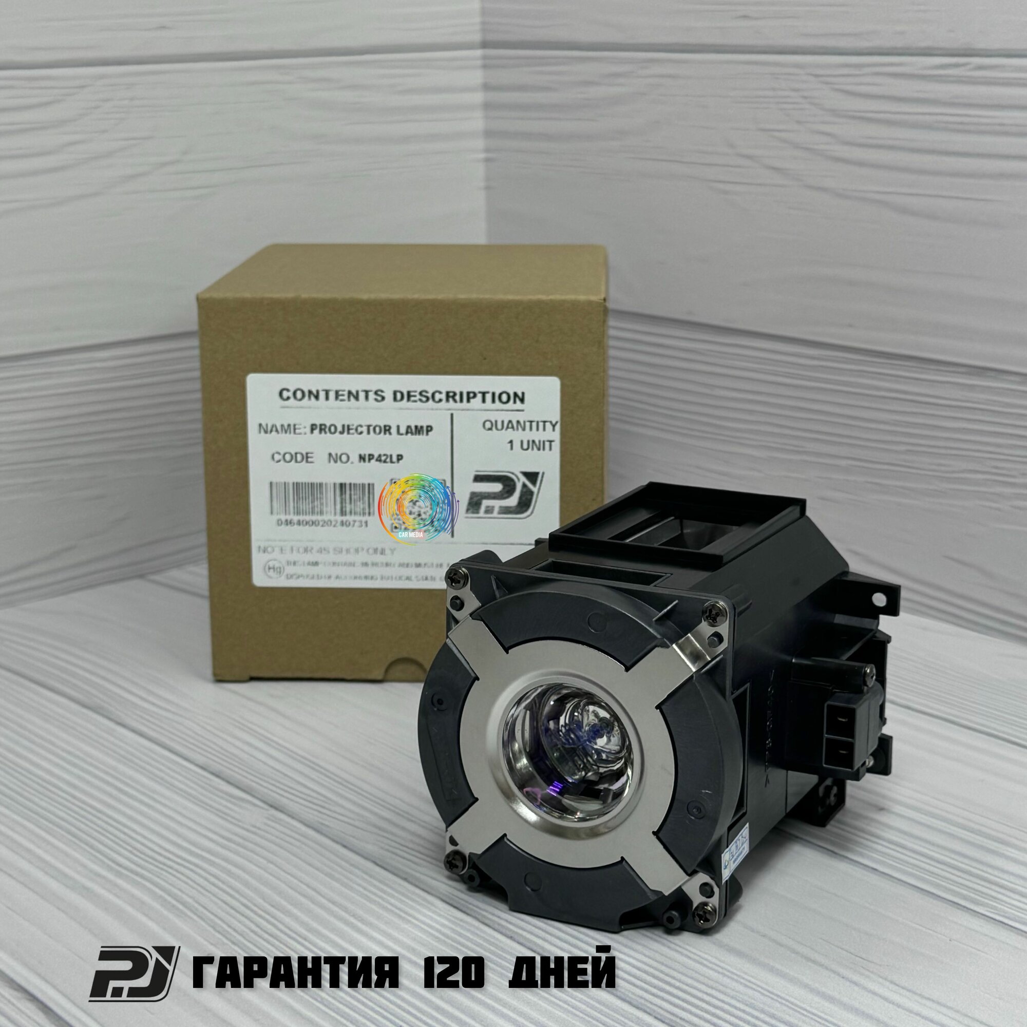 Ламповый модуль NP42LP для проектора NEC NP-PA653U