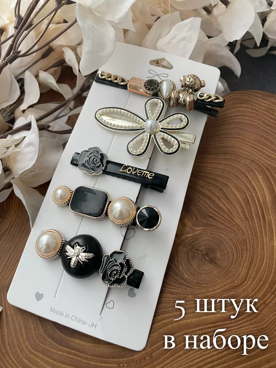 Набор заколок 5 штук