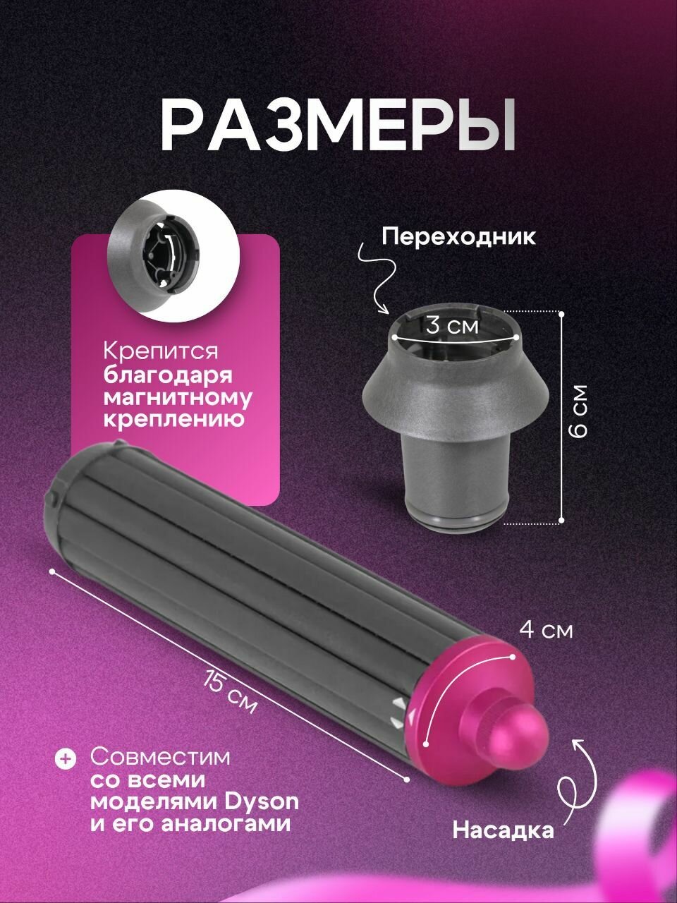 Насадка на фен — фото 1