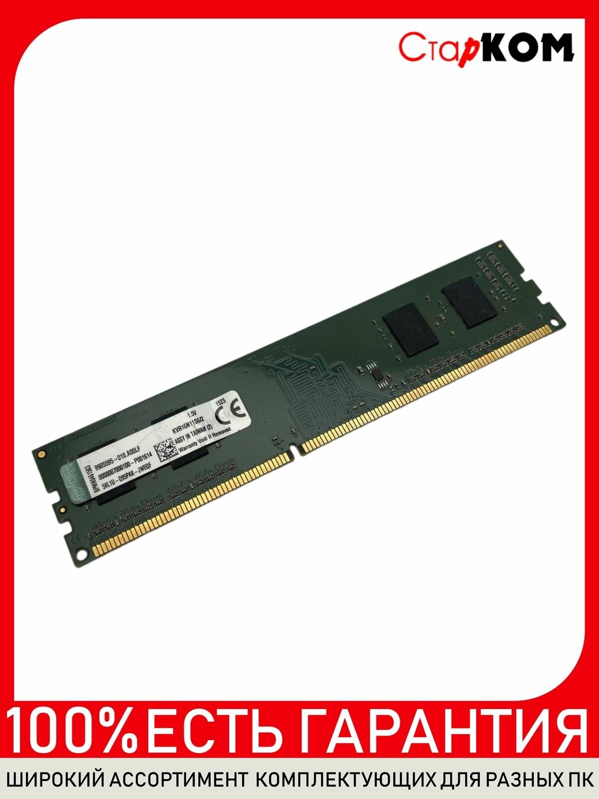 Оперативная память ValueRAM KVR16N11S6/2 2GB DDR3