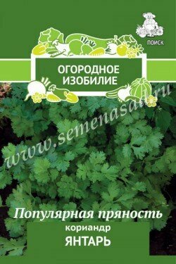 Кориандр Янтарь 3гр. (Огород. изоб. Поиск)