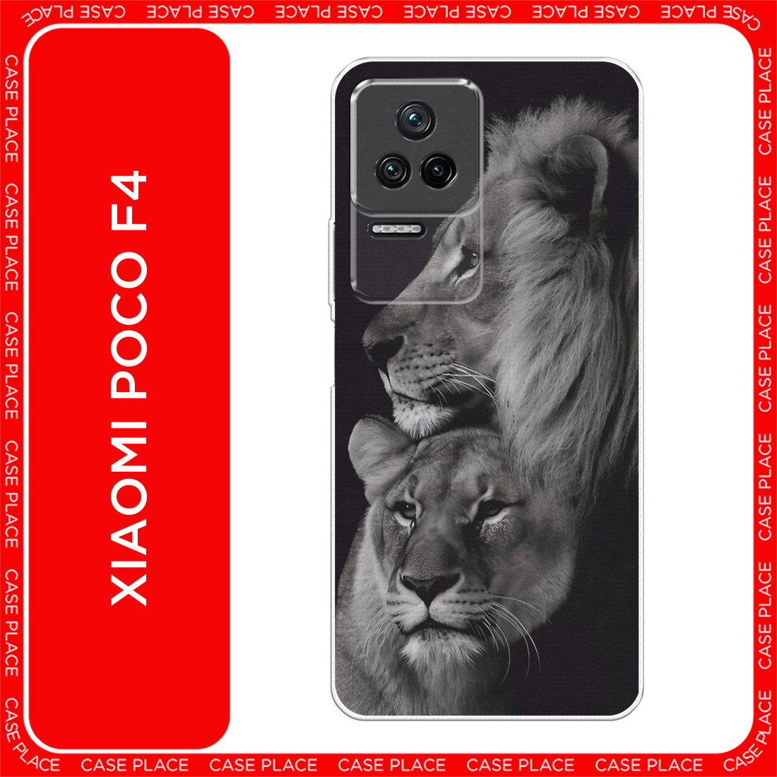 Чехол на Xiaomi Poco F4/Redmi K40S / Поко F4/Редми K40S с принтом Лев и львица