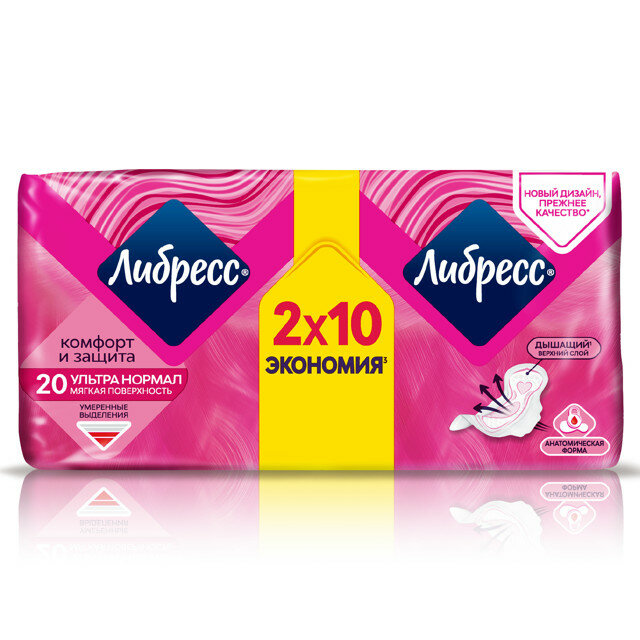 LIBRESSE Ultra Normal 20 шт гигиенические женские прокладки ежедневного использования